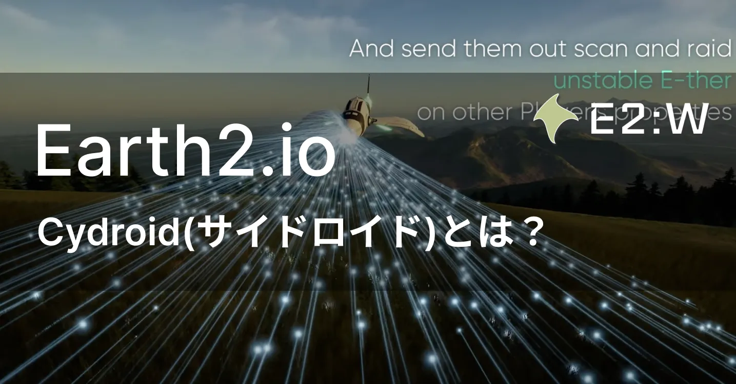 Earth2.io | CYDROID(サイドロイド)とは？ - Earth2 World[E2:W]
